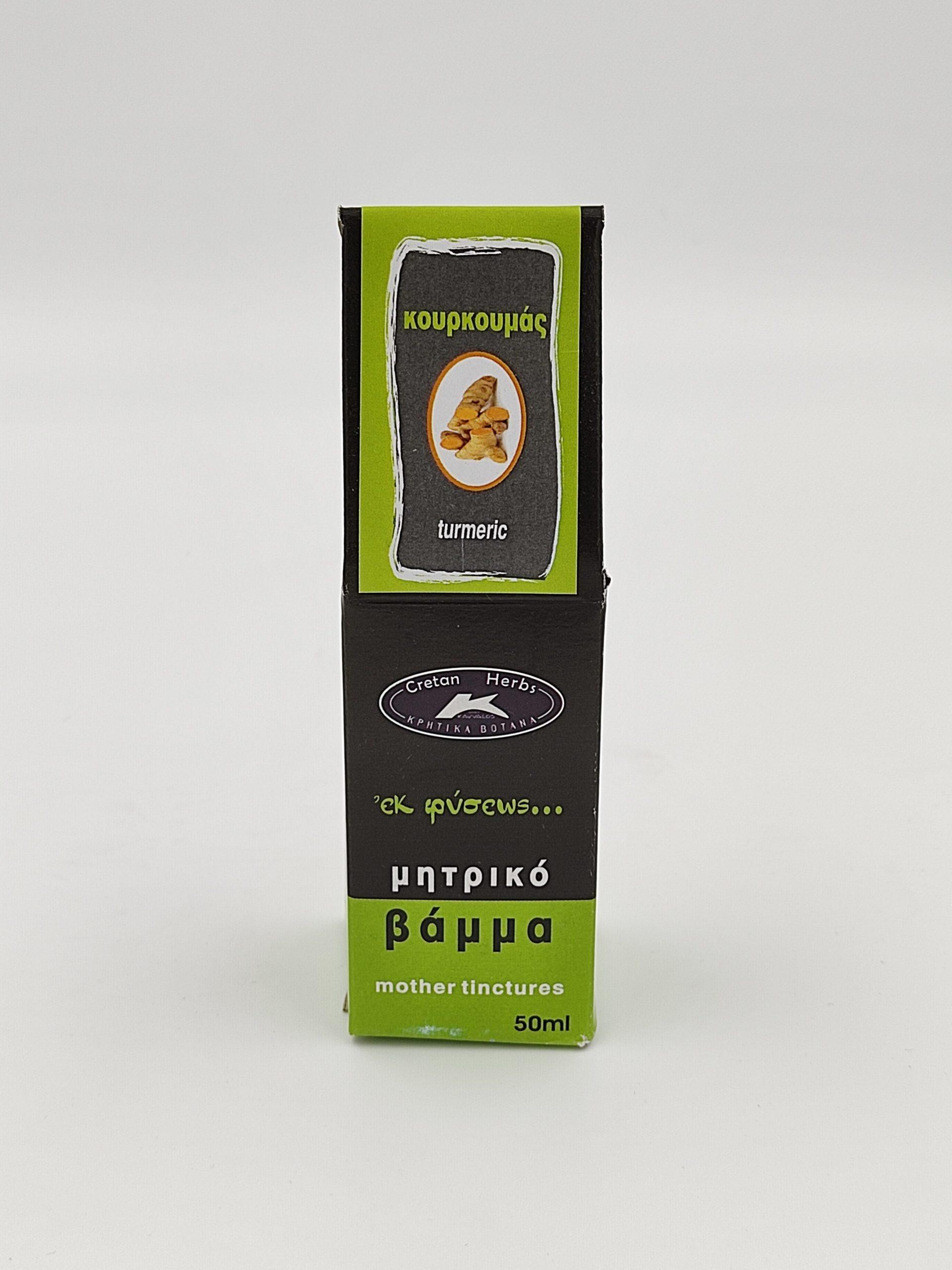 Μητρικό Βάμμα Κουρκουμάς 50ml - Bio Market Βιολογικά προϊόντα Ηγουμενίτσα